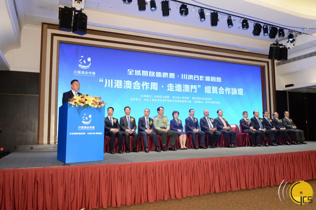 Sichuan•Hong Kong•Macao Cooperation Week Sichuan Promotion Conference ...