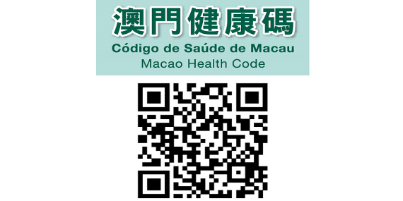 Macau health code – Macao SAR Government Portal