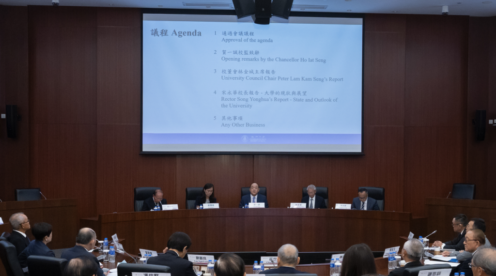 UM holds UAUC joint meeting; Ho Iat Seng: nurture more talent who love ...