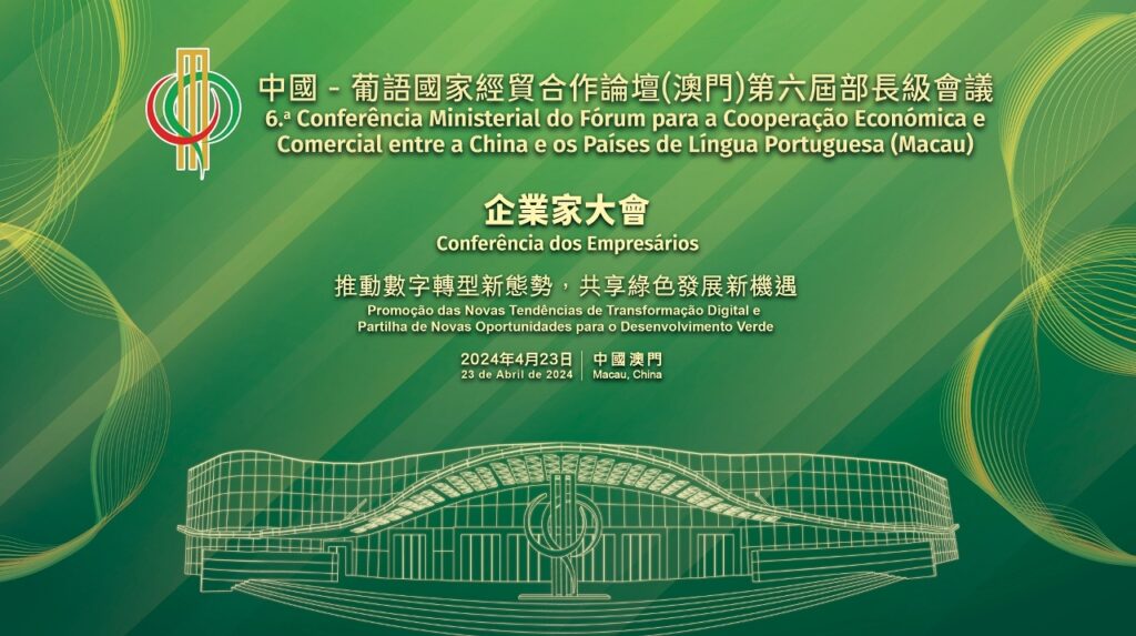 [Grasping China-PSC Opportunities] The “Conference of Entrepreneurs ...