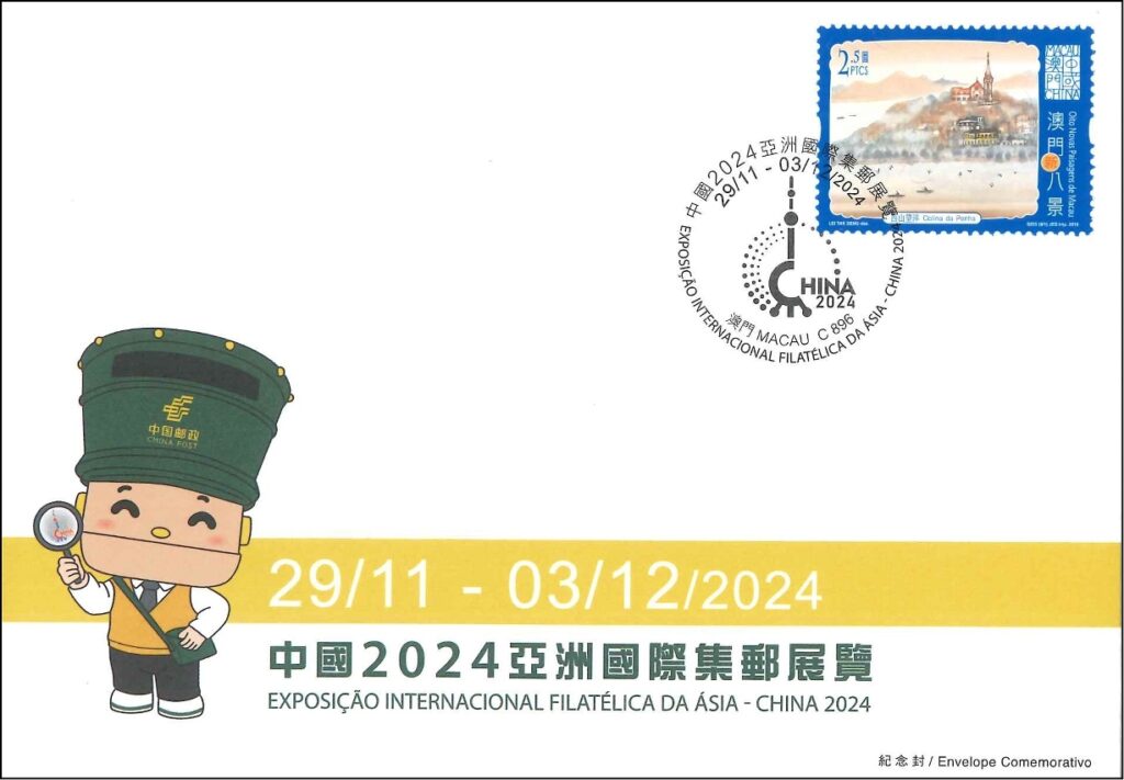 Commemorative Envelope of“China 2024 Asian International Stamp ...