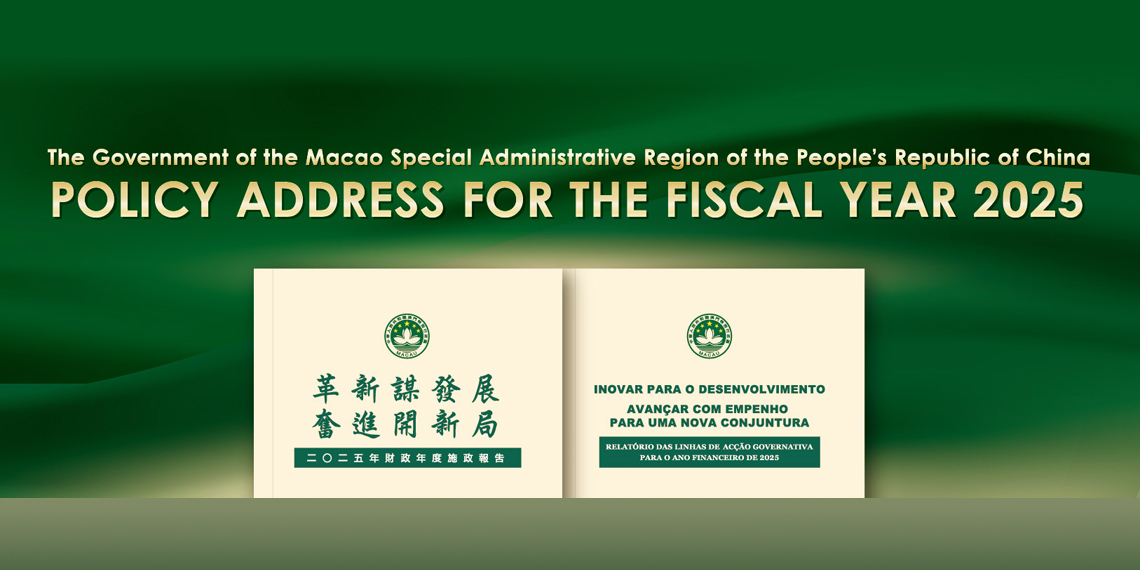 Policy Address for the Fiscal Year 2025 – Macao SAR Government Portal