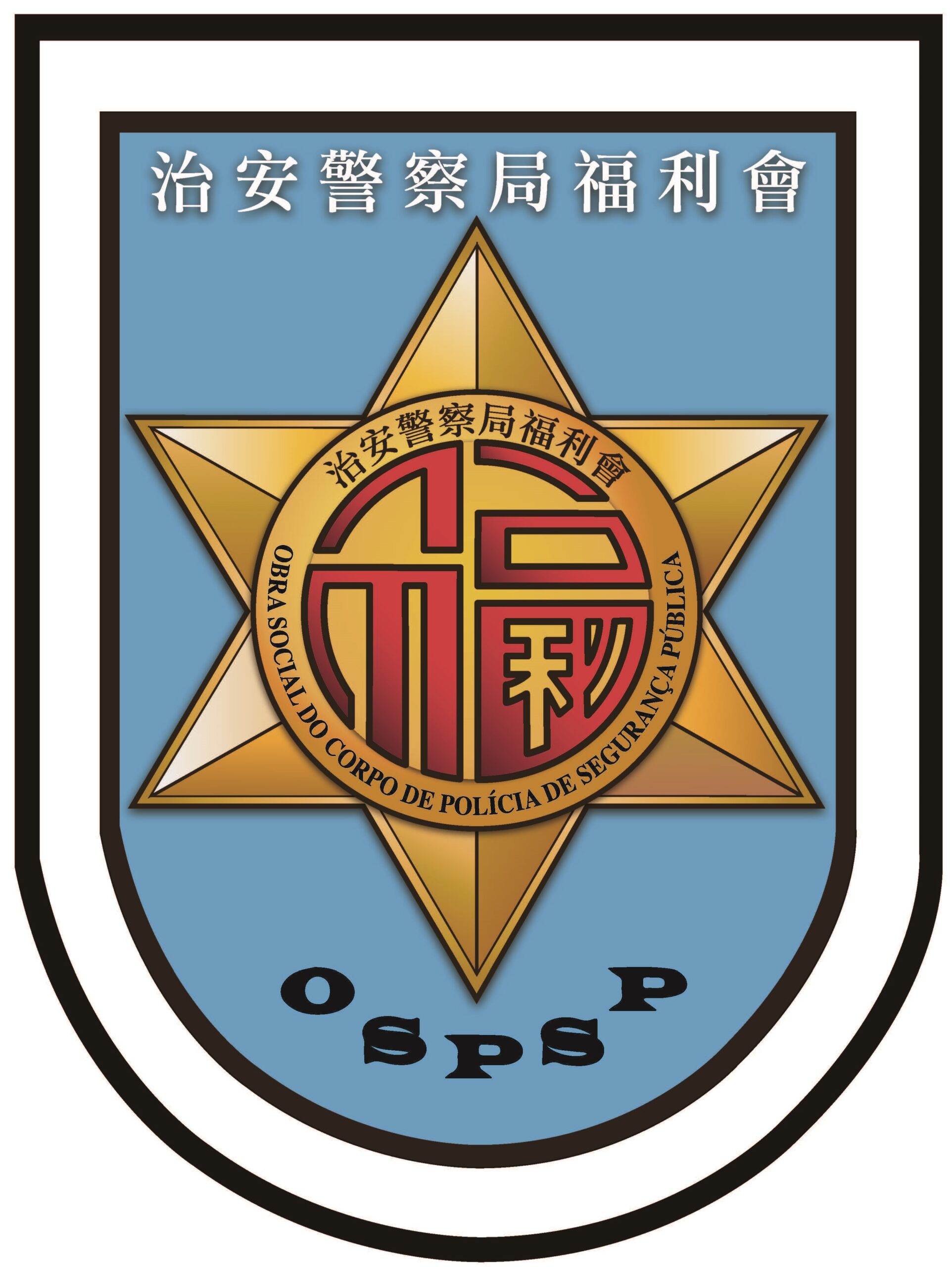 Obra Social do Corpo de Polícia de Segurança Pública – Portal do ...