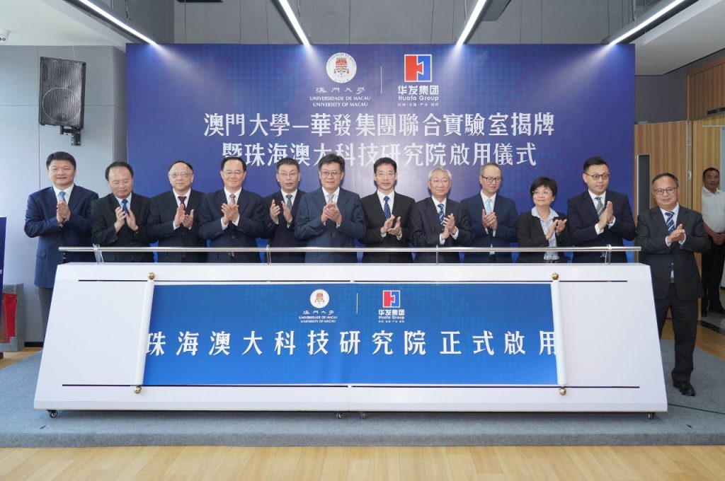 UM inaugurates research institute in Zhuhai and joint lab with Huafa ...