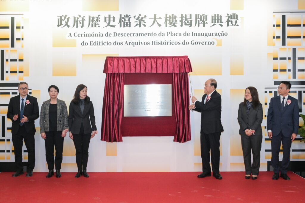 Cerimónia de descerramento da placa do Edifício dos Arquivos Históricos ...