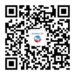 郵電局 – 澳門特別行政區政府入口網站