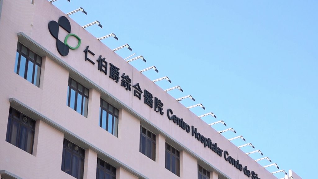 衛生局宣佈發出8號或更高風球期間 仁伯爵綜合醫院、衛生中心/站的就診安排及措施 – 澳門特別行政區政府入口網站