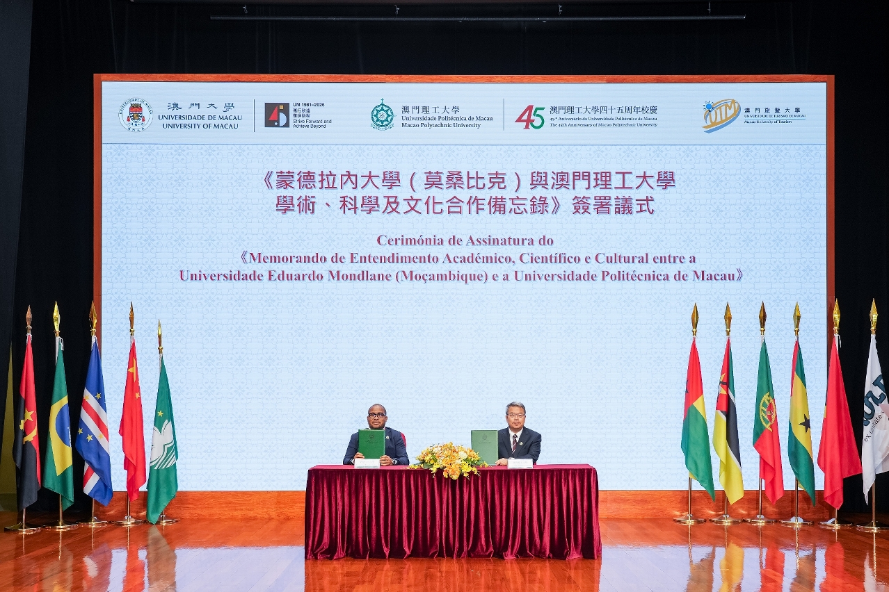 澳門理工大學舉行“葡萄牙語大學聯會（AULP）第35屆年會”助力澳門“中葡平台”建設 – 澳門特別行政區政府入口網站